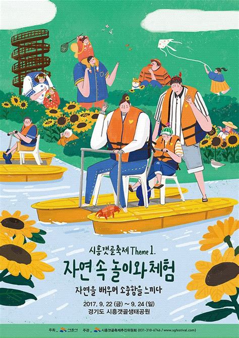Festival Poster2 브랜딩편집 · 일러스트레이션 · 파인아트 브랜딩편집 일러스트레이션 파인아트 디지털 아트 일러스트레이션 水彩画の背景 画