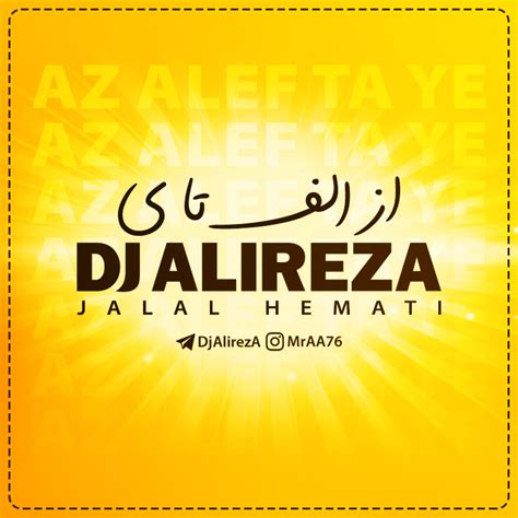 ریمیکس از الف تا ی دیجی علیرضا طرفداری