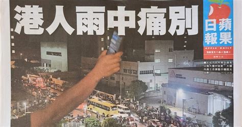 대만 홍콩 빈과일보 폐간에 언론자유 종언 비판