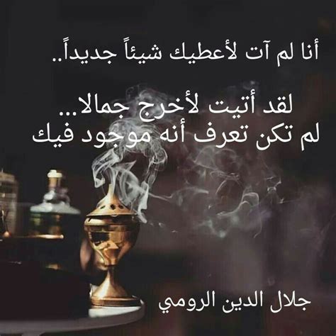 قواعد العشق الاربعون Rumi