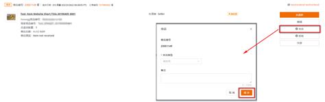 完成退货请求 Newegg Marketplace Seller Academy