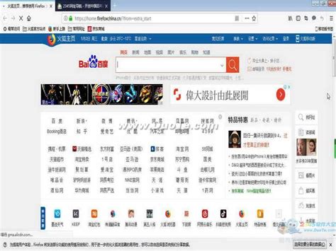 Mozilla Firefox 火狐浏览器 64位版下载 Mozilla Firefox 火狐浏览器 64位版v85 0 1 7705免费