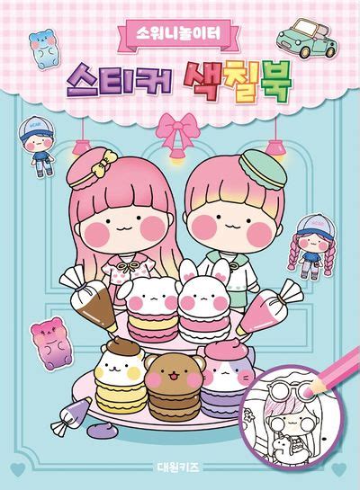 놀이터 색칠 페이지 해변 장면을 보여주는 어린이