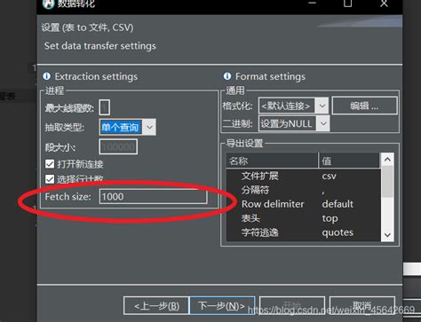 dbeaver导入导出的一些细节 dbeaver导出数据库 csdn博客