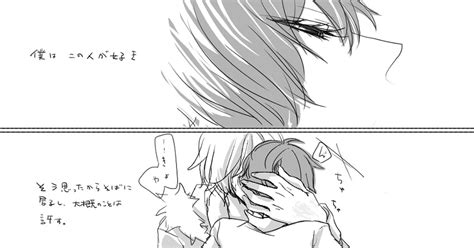 ディノヒバ 【腐向け】ディノヒバ漫画 須藤花のマンガ 漫画 腐向け なにこれ泣ける。 Pixiv