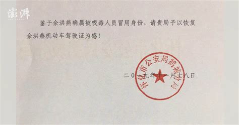 “被吸毒”市民撤诉怀化公安：庭外和解含视频手机新浪网