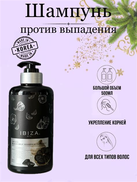 Корейский шампунь против выпадения волос - купить с доставкой по ...