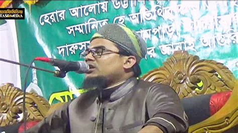 মধুর কণ্ঠে আলোচনা মাওলানা জামাল উদ্দীন আজমী সিলেট। Youtube