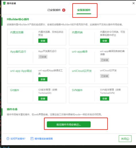 Uniapp预编译器错误：代码使用了scsssass语言，但未安装相应的编译器插件，请前往插件市场安装该插件 简忆博客