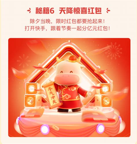 快手除夕全天每60秒发百万个好运红包 最高1万元 ——快科技驱动之家旗下媒体 科技改变未来