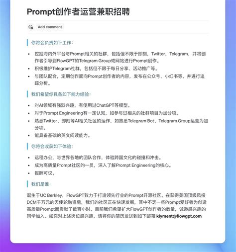 Orangeai On Twitter 帮 Flowgpt 的朋友们发个招聘需求 想找一个对 Prompt 有兴趣也喜欢和社区用户交流的