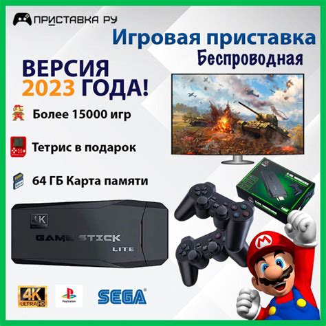 Беспроводная игровая приставка 15000 игр - купить с доставкой по ...