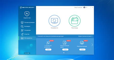 360 Total Security Mac Review Ideagor
