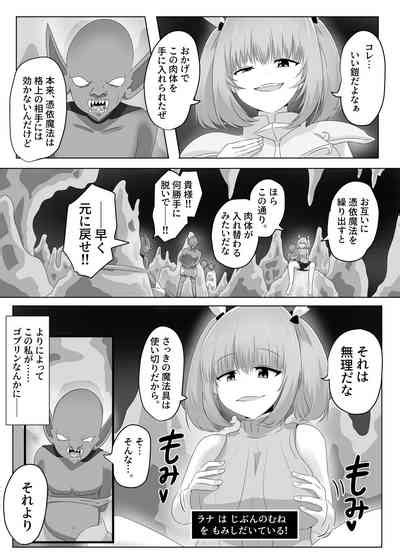 Goblin Ni Ubawareta Watashi Nhentai Hentai Doujinshi And Manga