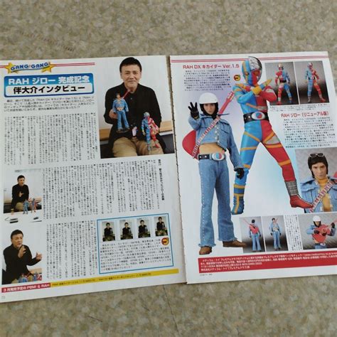 Rrahジロー 人造人間キカイダー 伴大介 切り抜き メルカリ