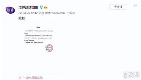洁婷广告被指侮辱女性；壳牌多家企业宣布涨价原创新浪众测