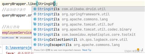 Stringutilsnotempty报红状态：查询不到该方法stringutilsarenotempty Csdn博客