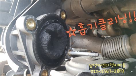 투싼ix~r엔진 디젤차 출력저하 엔진경고등 흡기크리닝및전자egr 밸브교환 네이버 블로그