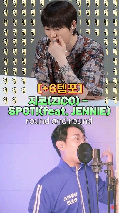 지코 제니 Spot 6배속으로 조지기 Youtube