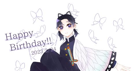 鬼滅の刃 胡蝶しのぶ誕生祭2023 菜狐のイラスト Pixiv
