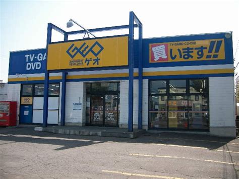 ゲオ札幌東苗穂店（北海道札幌市東区）の店舗情報 Dvdcdレンタル・ゲーム販売ならgeo（ゲオ）