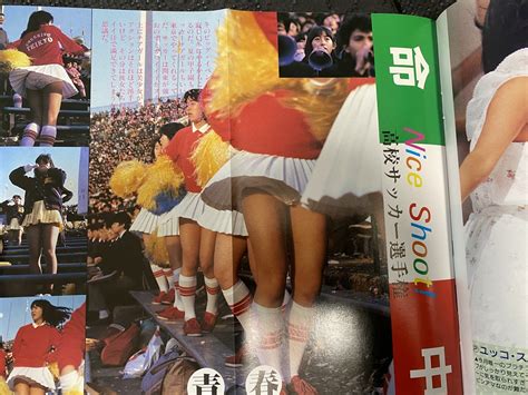 【目立った傷や汚れなし】投稿写真 1985年12月号 No 6 岡田有希子 甲子園 チアガール 新体操 レオタード セクシーアクション系★