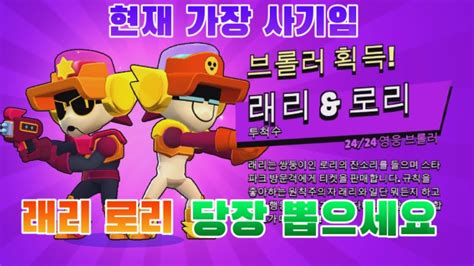 래리로리 진짜 사기다 ㅋㅋㅋㅋ YouTube