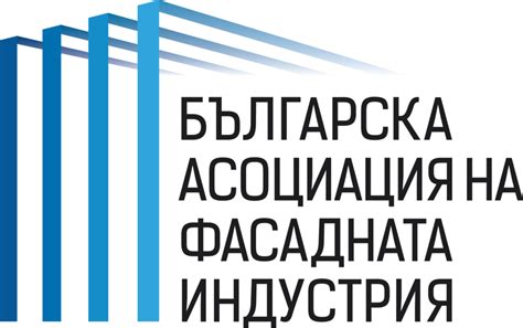 Форум на тема Предизвикателства и перспективи за фасадната индустрия и фасадния инженеринг