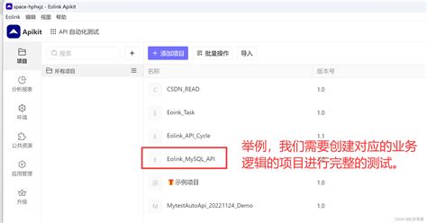 eolink使用需要掌握的知识路线 腾讯云开发者社区 腾讯云