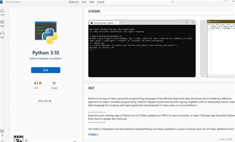 解决windows下命令行执行python3失效会打开应用商店问题python脚本之家