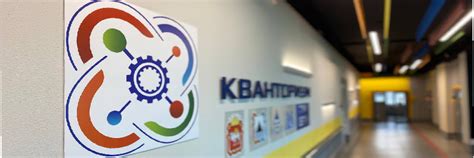 День открытых дверей в ДТ Кванториум