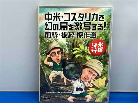 Yahoo オークション DVD 水曜どうでしょう 第22弾 中米コスタリ