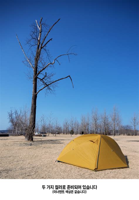 블랙디어 플룸 백패킹 텐트 2p 125000원 택티컬아웃도어 넷피엑스