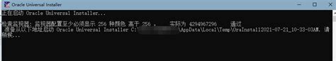 Oracle 11g数据库安装教程oracle官网没有11g了吗 Csdn博客