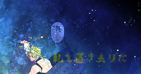 Jojo【腐】 ジョジョ落書きまとめ4 ヤイチのイラスト Pixiv