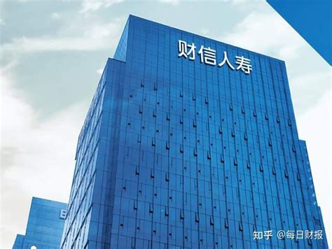 新董事长挂帅、增资扩股落地，财信人寿前途何方？保险观察 知乎