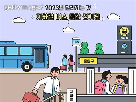 대중교통 교통 버스 육상교통수단 지하철 여객열차 출퇴근 단결 함께함 교통비 이미지 Jv12665326