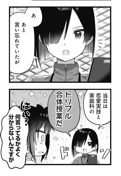 まんがタイムきらら編集部 On Twitter きららmax10月号＊つみきつき先生『今日の授業は恋愛です！』 今回は海で恋愛実技×体育×