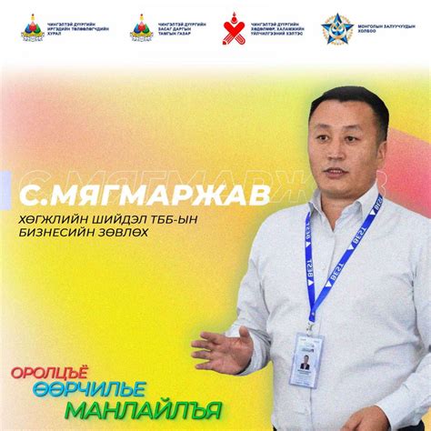 ЧИНГЭЛТЭЙ ДҮҮРГИЙН ЗАЛУУЧУУДЫН ЧУУЛГА УУЛЗАЛТАД УРЬЖ БАЙНА