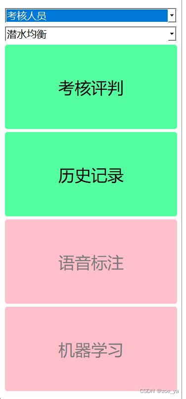 「pyqt5」pyqt5 通过下拉框触发条件设置按钮是否可用pyqt5设置按钮不能点击 Csdn博客