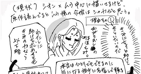 シャカムウ 【腐的目線】ムウ様のダーリンを探せ（本命）シャカ びんよよのマンガ ムウ 聖闘士星矢 Pixiv