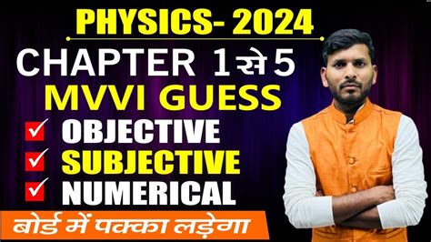 th physics vvi guess objective subjective numericals ch स तक physics class th imp