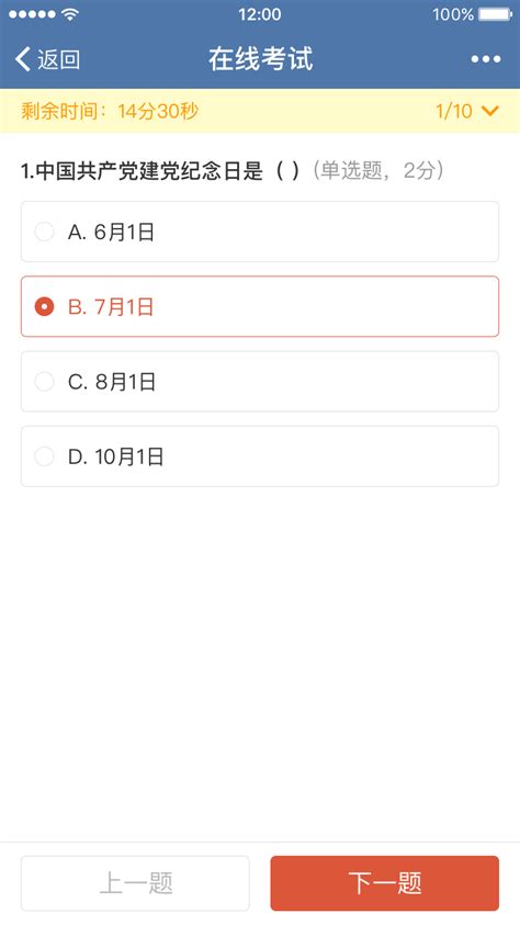 在线考试 微加智慧党建—产品功能丰富完善，依托企业微信提供智慧党建解决方案，打造互联网 智慧党建云平台