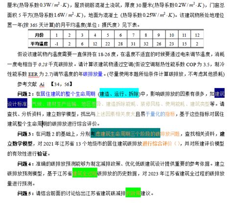 2023年第二十届五一数学建模竞赛题目 C题详细思路 知乎