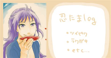 落書き 忍たまlog ゆあのマンガ Pixiv