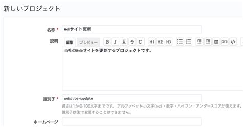 プロジェクトの作成 【公式】my Redmine Jp Edition｜クラウド版redmine