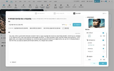 텍스트로 영상 만들기 Ai로 쉽고 빠르게 Ai 영상 편집 서비스 브루 Vrew