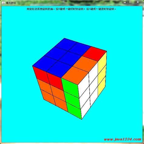 Java魔方源码 下载java知识分享网 免费java资源下载