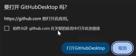 本地代码上传远程github仓库小白教程 github desktop、详细图解 github desktop上传项目 csdn博客