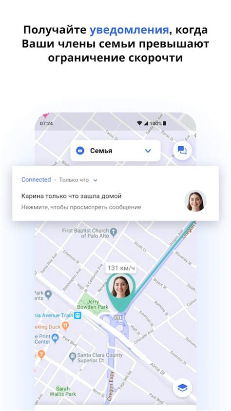 Скачать Connected семейный локатор 1 5 0 для Android